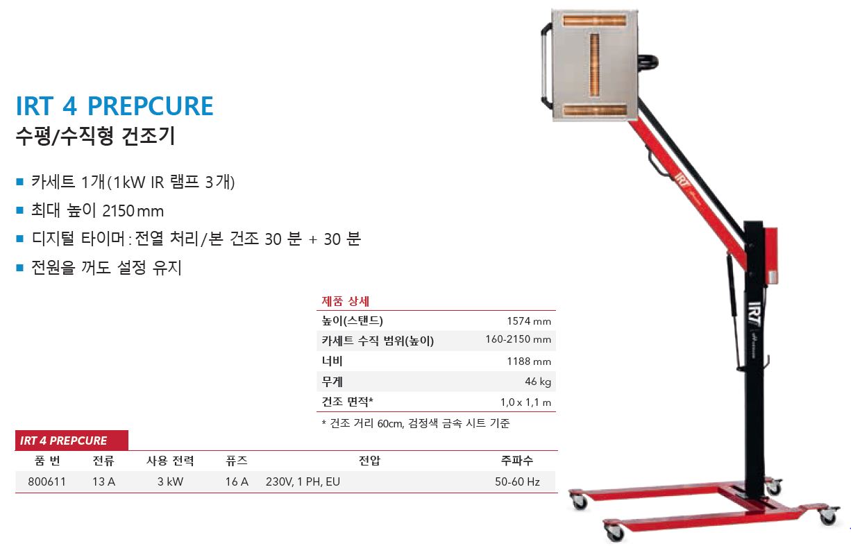 제품소개 - 로이스기계주식회사